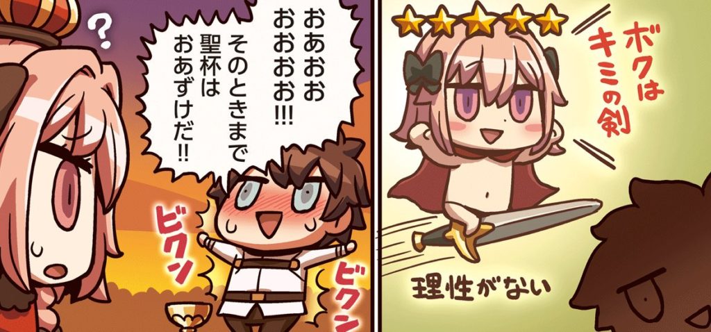 【FGO】ガチャ演出は見る派？それともスキップ派？ | FGOまとめ速報