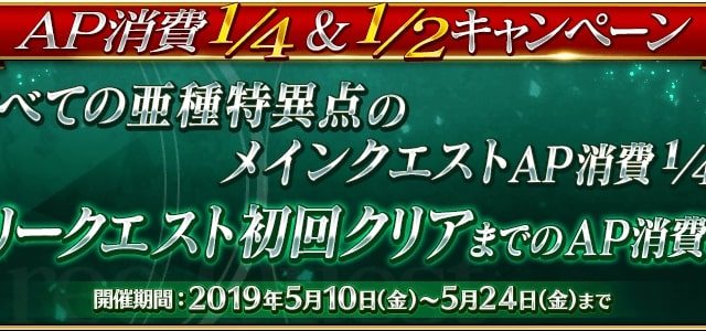 【FGO】カルデア春のBAN祭り。該当アカウントの停止および凍結措置の実施について(4/25 17:00実施)